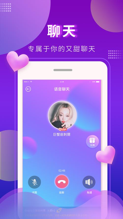 欢甜交友蓝色版无广告免费