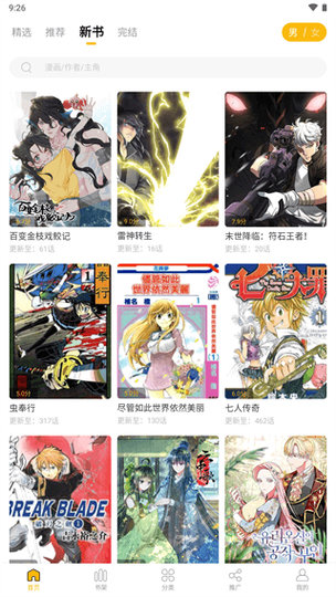 爱趣漫画app官方版应用最新版