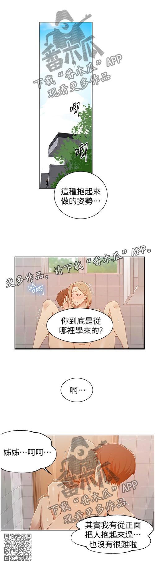 53漫画本子库图标