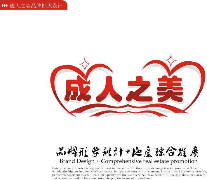 成全大全高清大全锦集截图