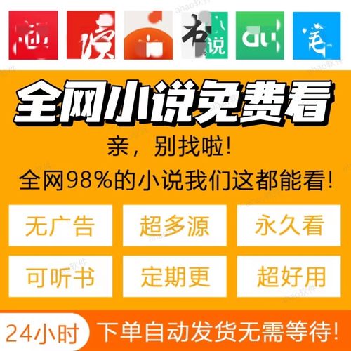 起点读书永久VIP破解版橙色版截图