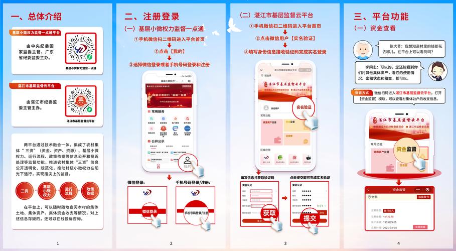 云监督兼职官方版截图
