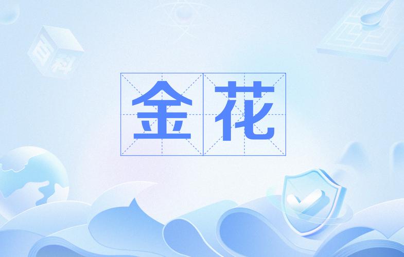 金花下载安装图标