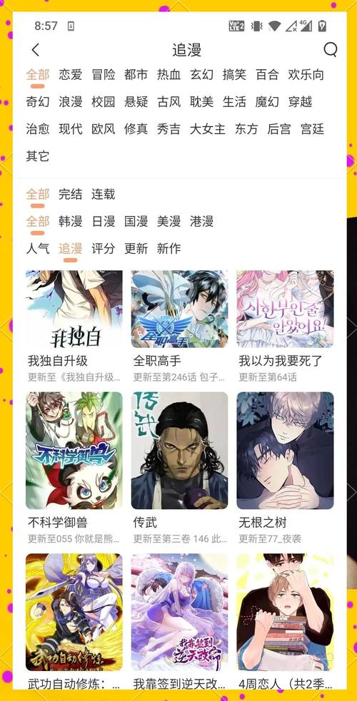 漫单漫画app