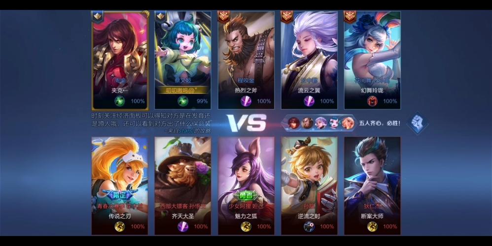 王者精英5v5正版下载安装到手机