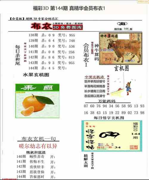 福彩3D走势彩吧助手无限能量