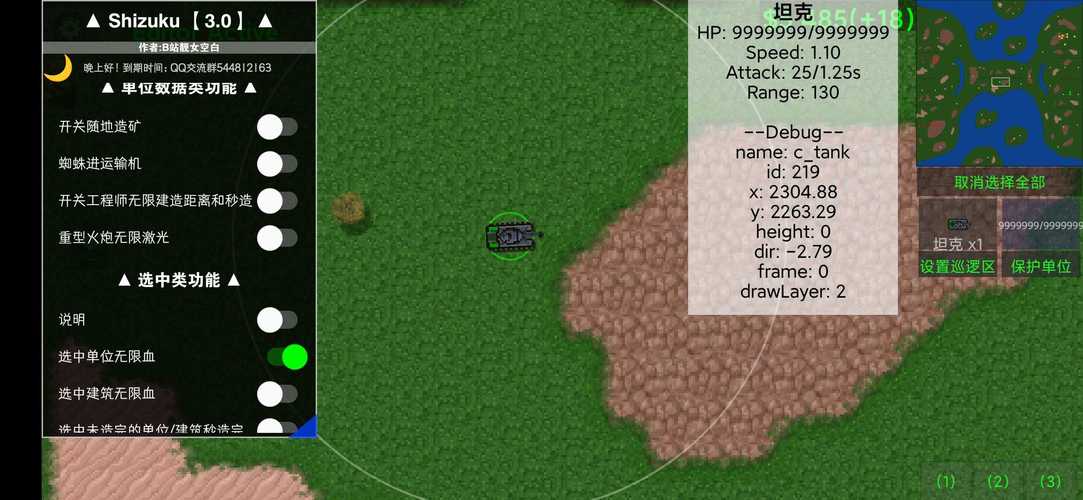 铁锈战争脚本悬浮窗截图