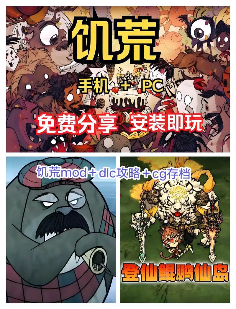 饥荒整合版猪镇