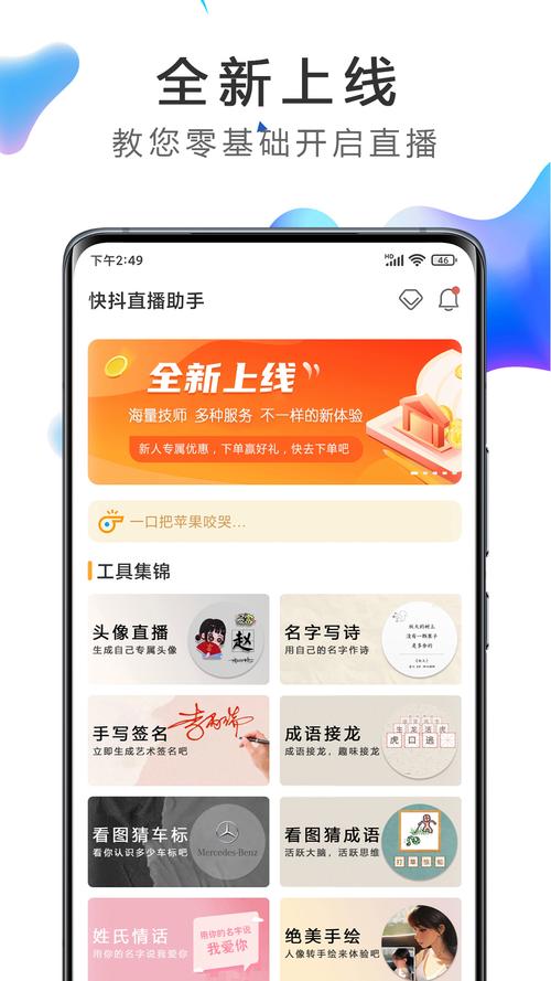 抖抖直播app官网下载