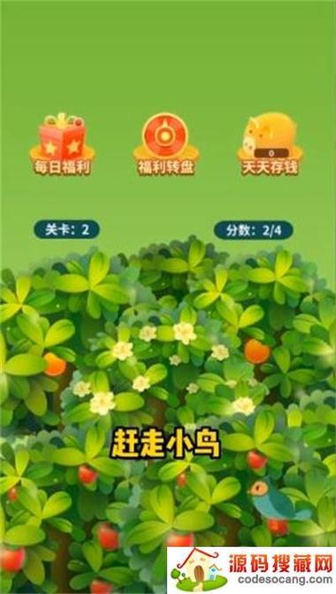 爆爆水果保卫战红包版截图