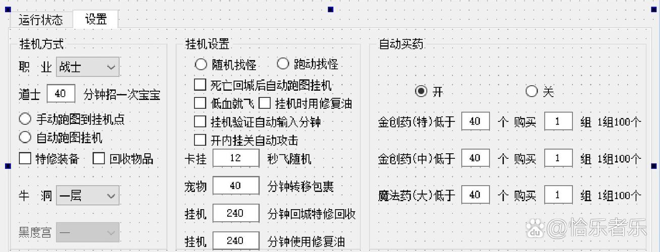 万能游戏自动挂机脚本无限能量