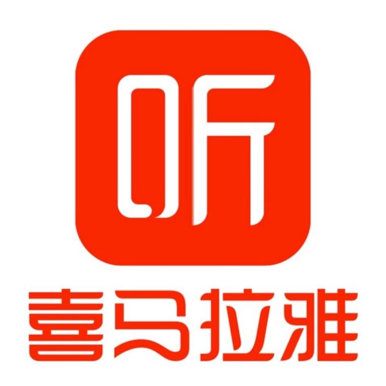 喜马拉雅破解版永久VIP2023截图