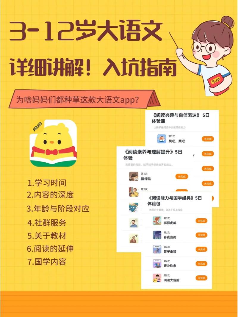 叫叫阅读怎么激活课程去广告安卓版截图