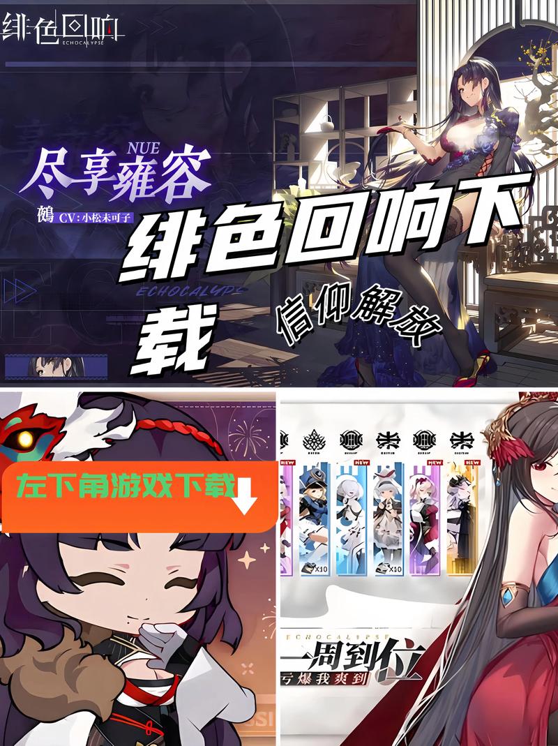 绯色回响修改器安卓版图标