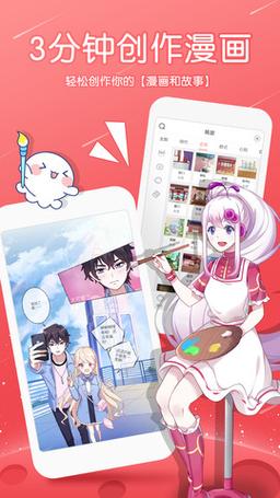 触漫无限钻石破解版免费下载免费观看