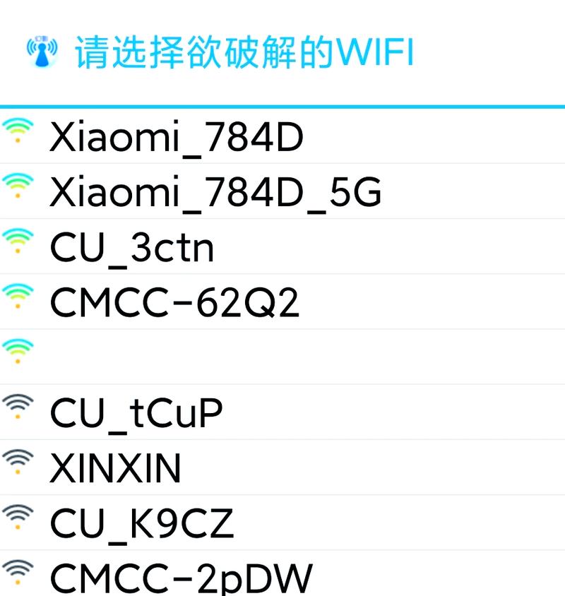 幻影wifi2020秒破解密码截图