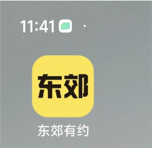 足趣社交截图
