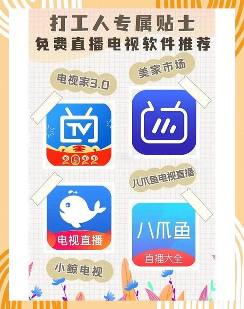 聚合直播60个平台无广告版