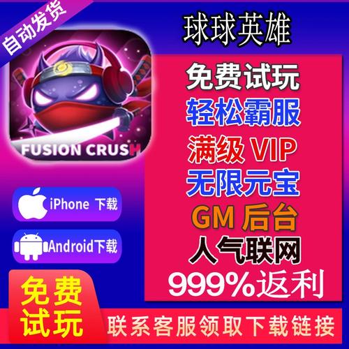 球球英雄脚本辅助器2023免费正版