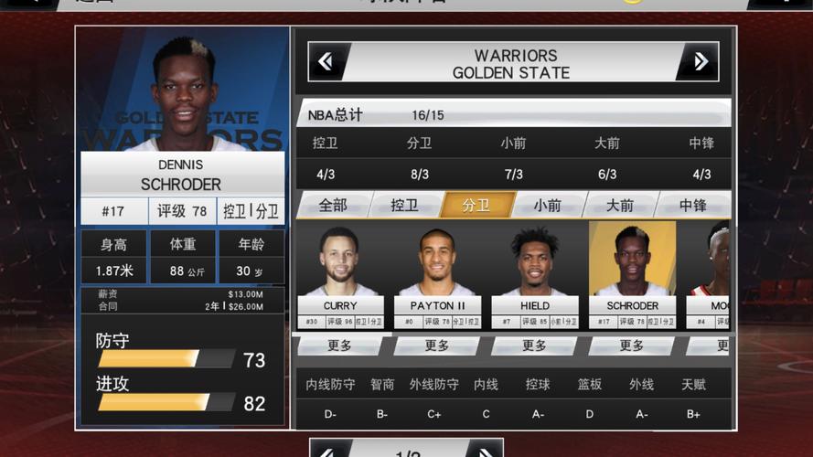 NBA2K20百人存档版安卓彩色版