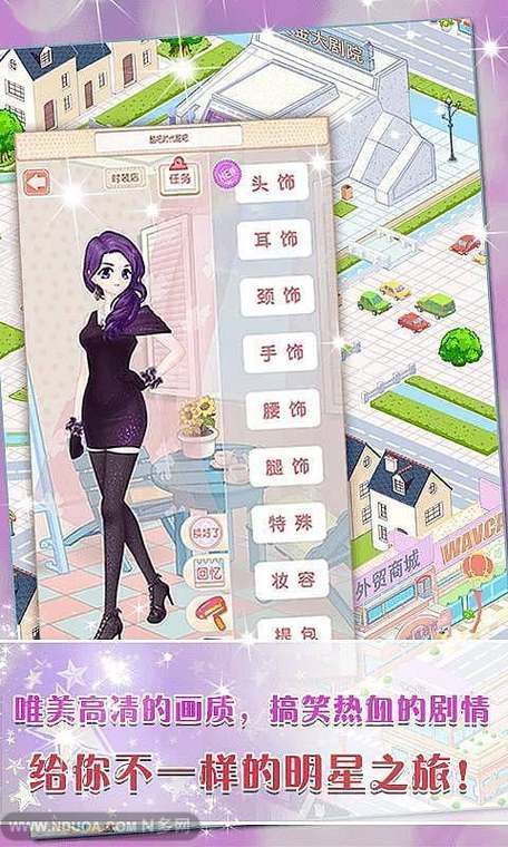 换装无限钻石版无广告升级版截图
