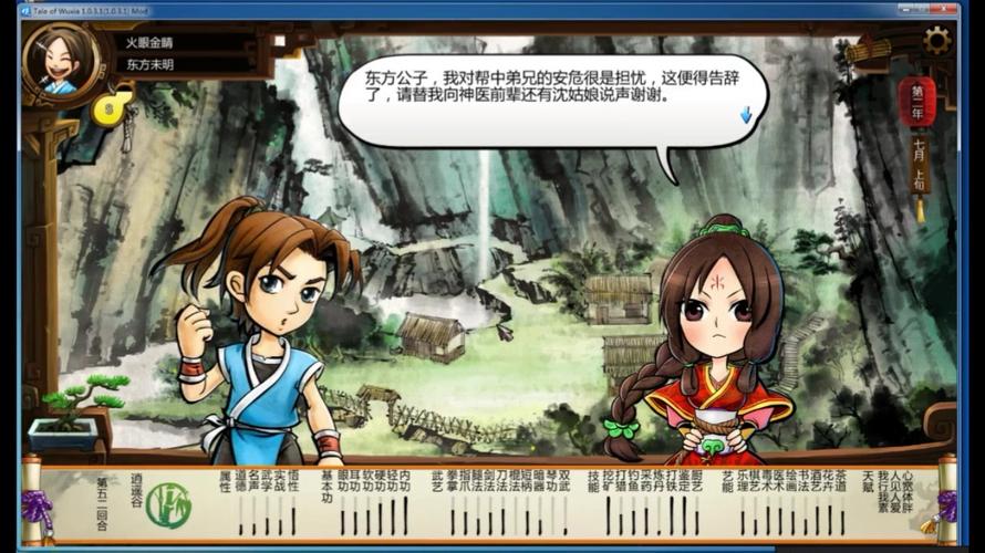 侠客风云传完美攻略流程最新版