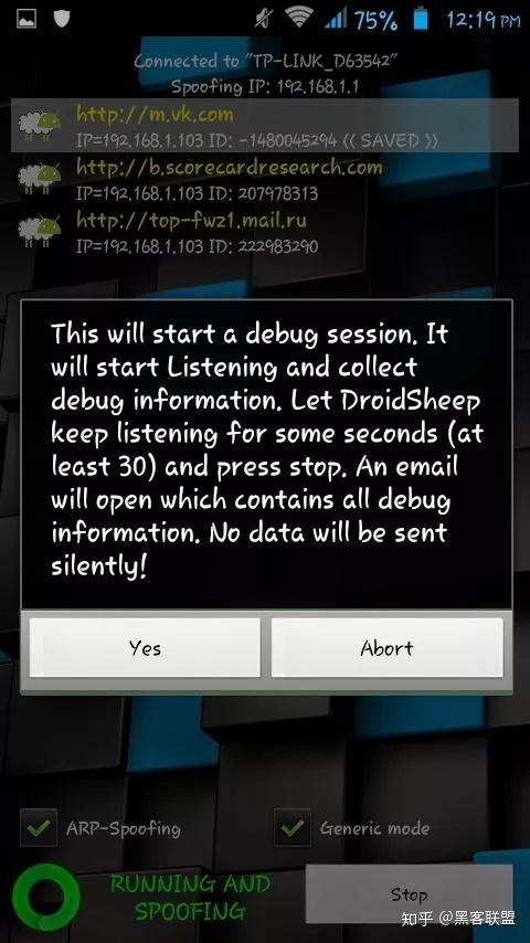 droidsheep手机版下载修改版无广告图标