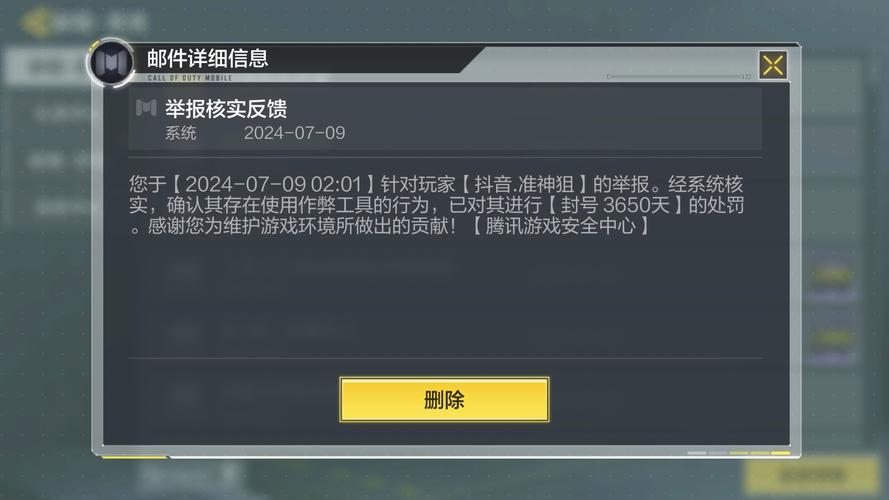 使命召唤美化包防封号版永久免费图标