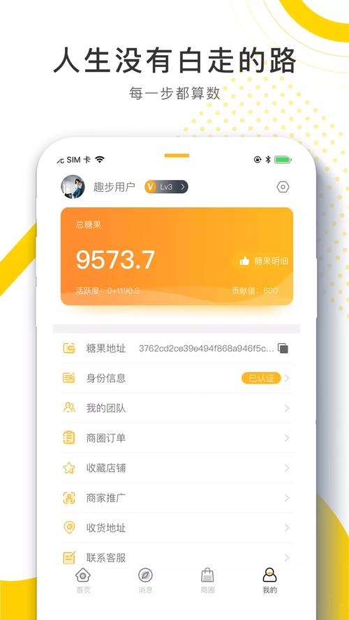 趣步版本提米版图标