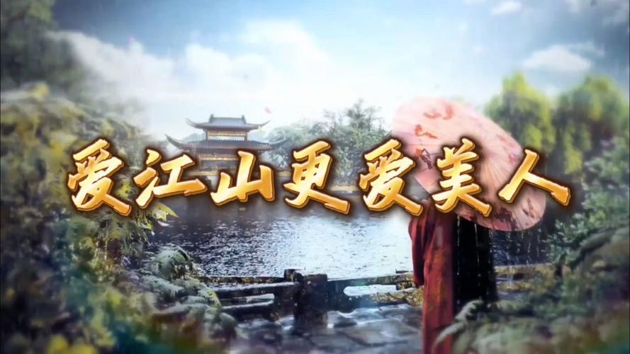 爱江山更爱美人官方正版最新版图标
