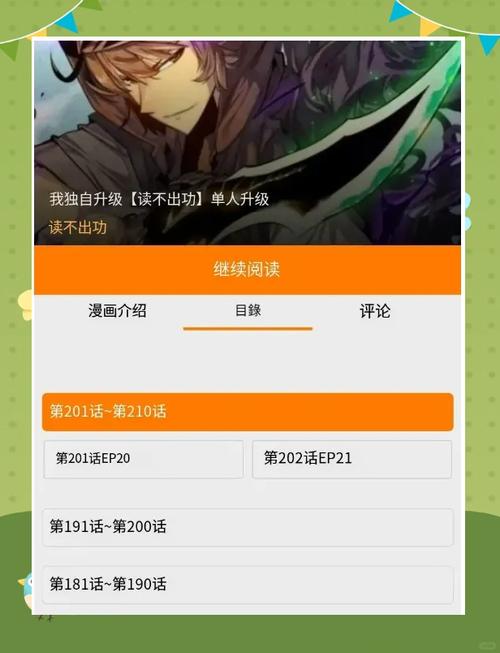 禁天漫堂2023最新版抢先版免费版手机正版图标