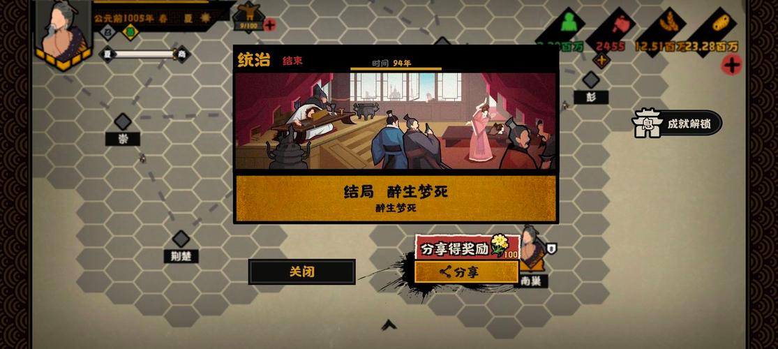 无悔华夏破解版在线阅读