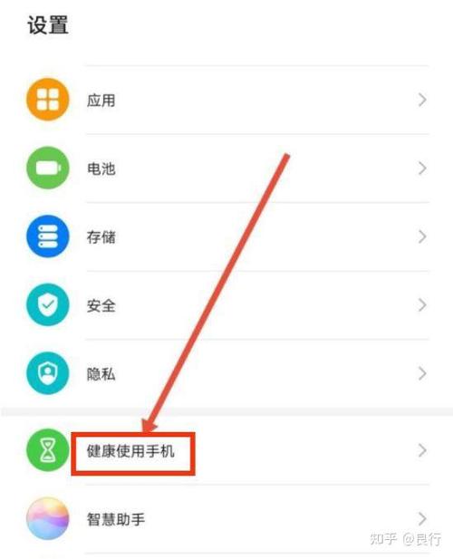 华为怎么管控小孩手机电子版截图