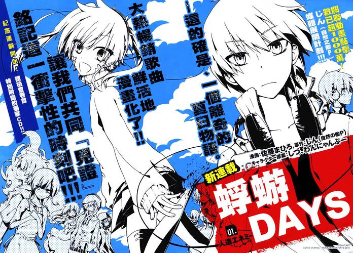 蜉蝣days截图