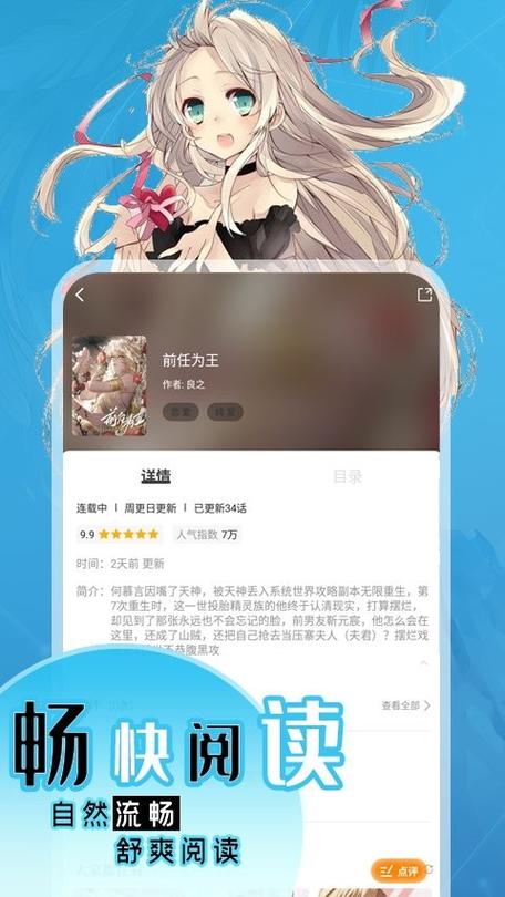 丫丫漫画app安卓版下载
