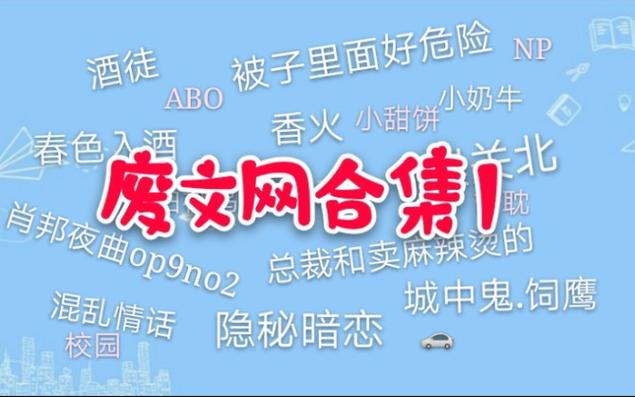 废文网sosadfun书你所爱截图