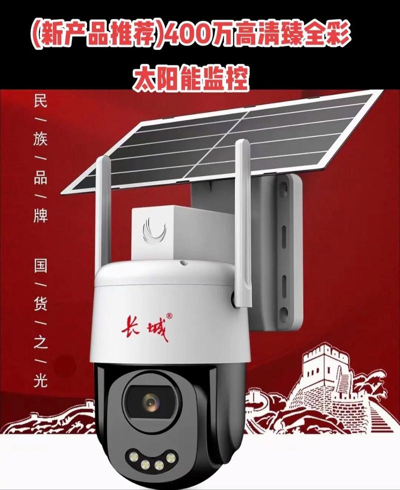 长城摄像头app官方图标