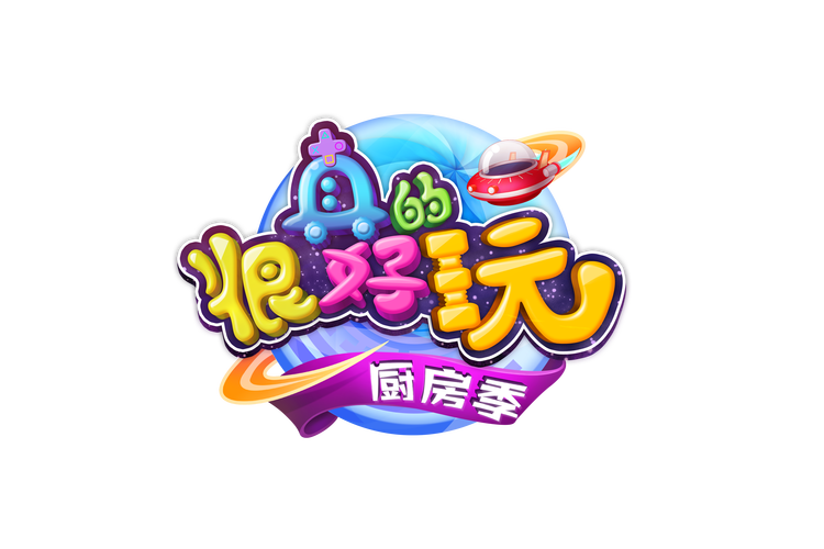 厨房连连看图标