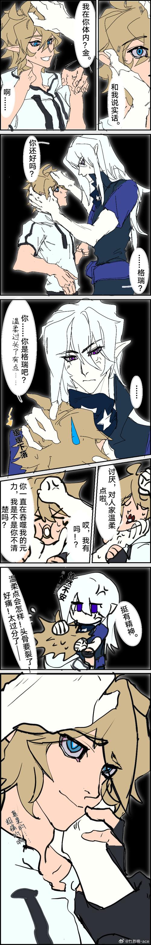瑞金微博文截图