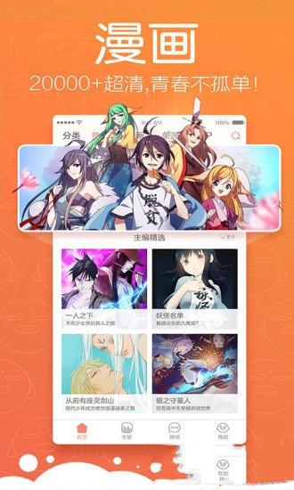 腾讯漫画破解版永久免费2022免登录下载图标