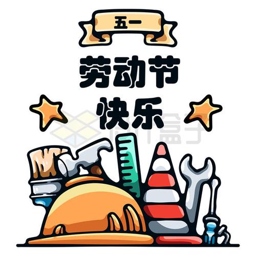 五一次元漫画图标
