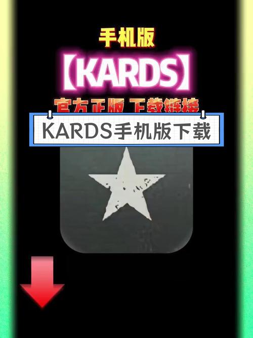 kards安卓版官网纯净版图标