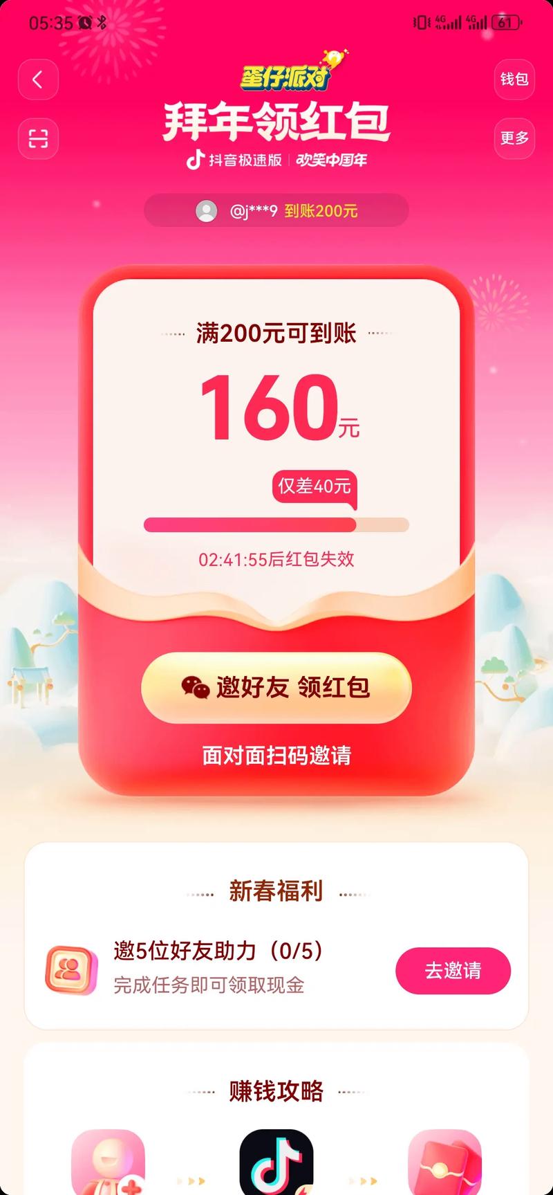 多看点领红包赚钱版永久不升级