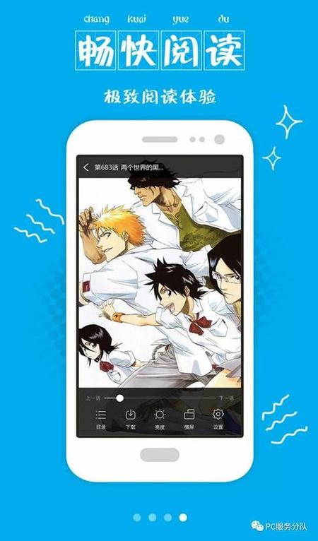 差差漫画免费漫画入口页面弹窗看不了图标