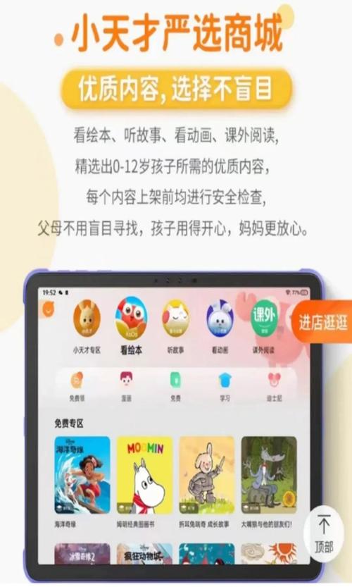 H漫app免费图标