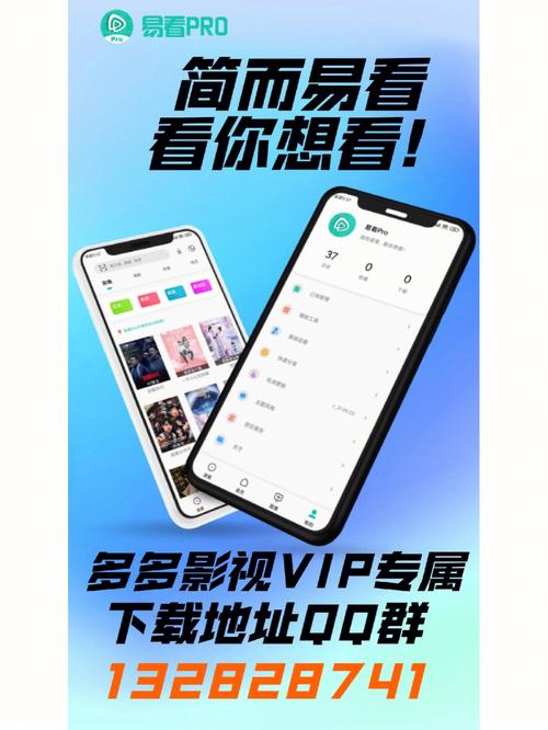 易看pro官方安装最新版图标