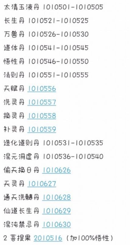 修仙宗门内置MOD菜单最新版游戏特色截图