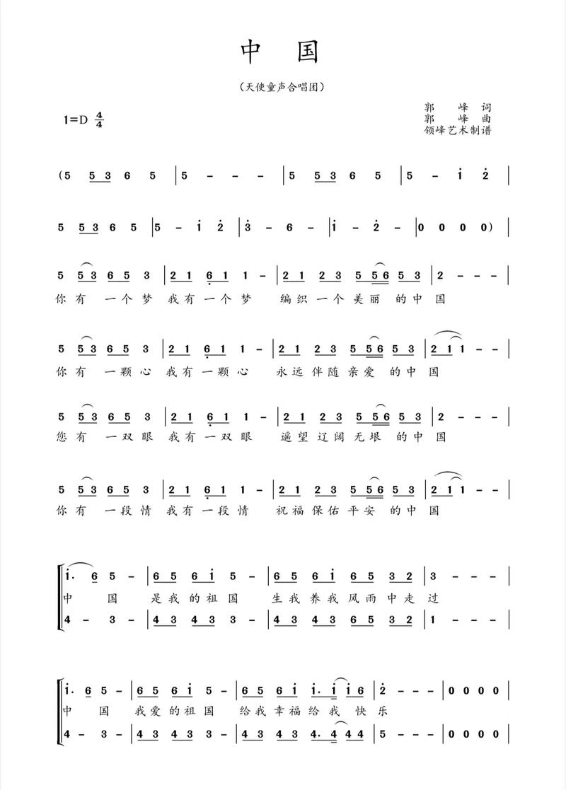 中国曲谱网简谱大全最新版图标