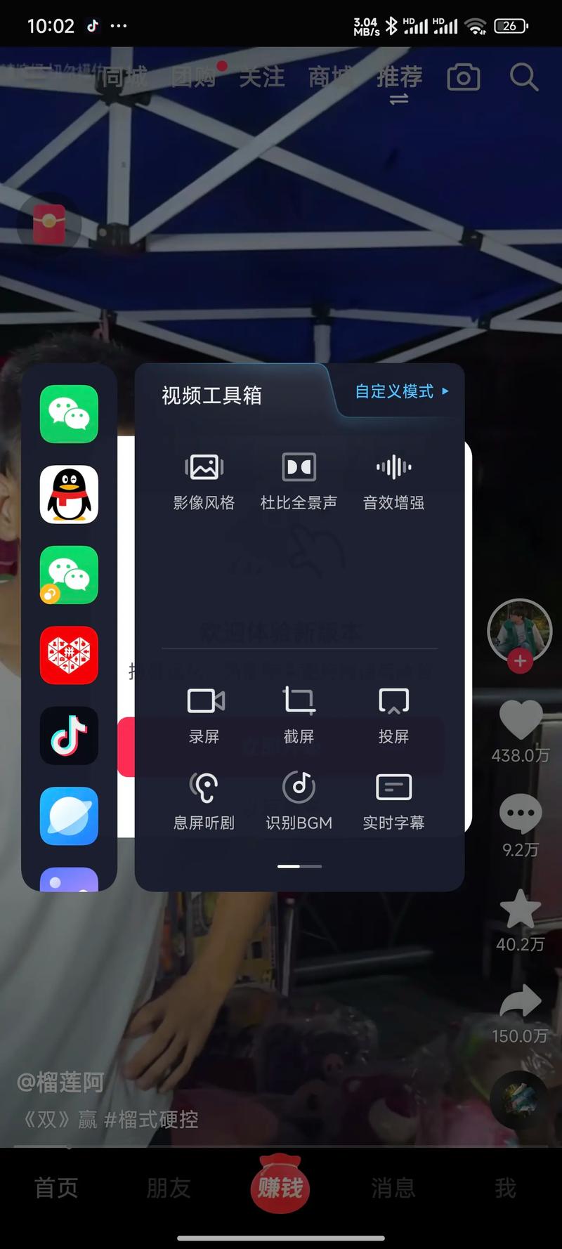 小米视频工具箱怎么打开电子版截图