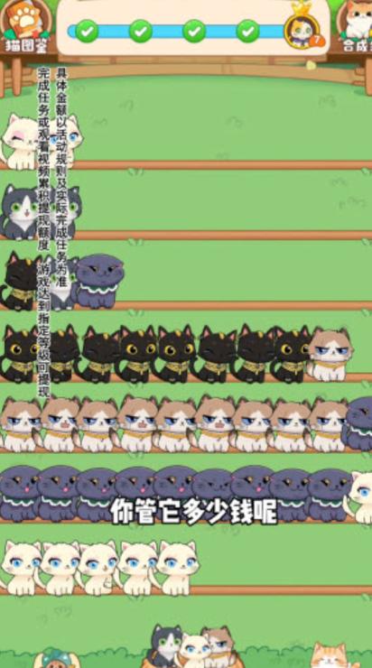 猫咪解压馆赚钱游戏